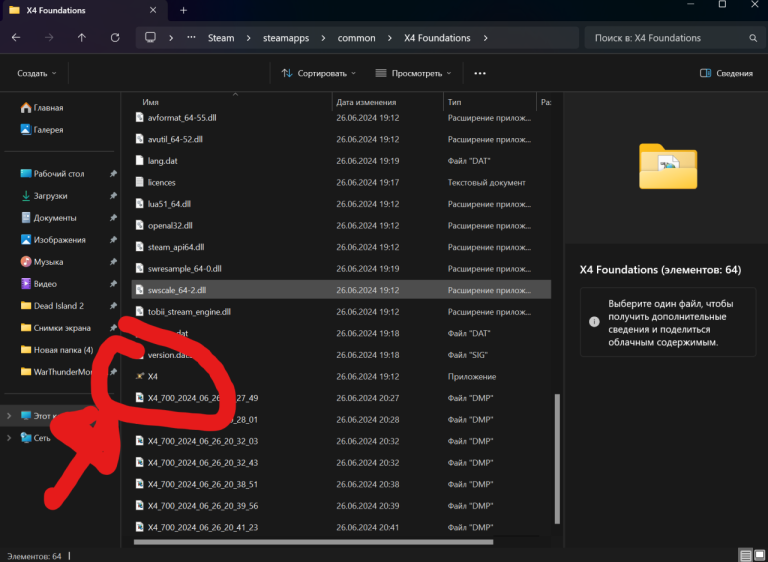X4: Foundations – Error Code 1027 Fixed – KosGuides X4: Foundations – Error Code 1027 Fixed – KosGuides