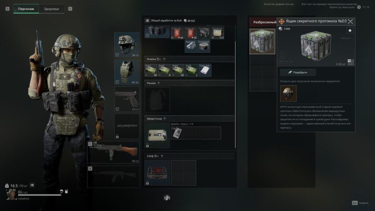 Delta Force: Hawk Ops – How to Claim a Level 5 Secret Helmet – KosGuides