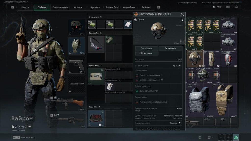 Delta Force: Hawk Ops – How to Claim a Level 5 Secret Helmet – KosGuides