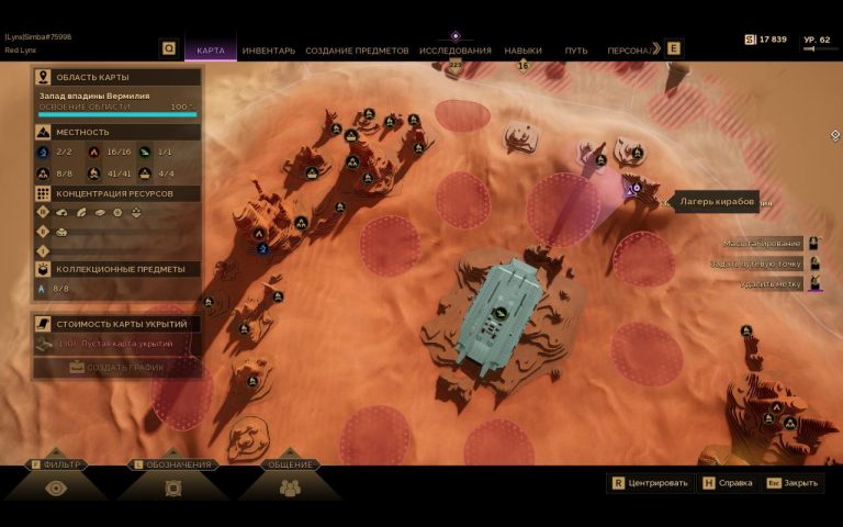 Dune: Awakening – East of Vermillius Gap 100% Of The Map – KosGuides