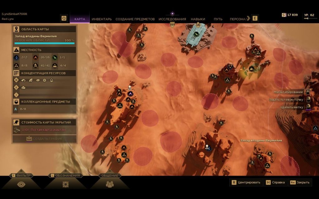 Dune: Awakening – East of Vermillius Gap 100% Of The Map – KosGuides