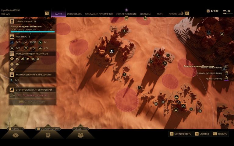 Dune: Awakening – East of Vermillius Gap 100% Of The Map – KosGuides